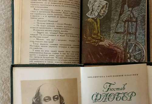 Гюстав Флобер собрание сочинений в 4 томах 1971 г