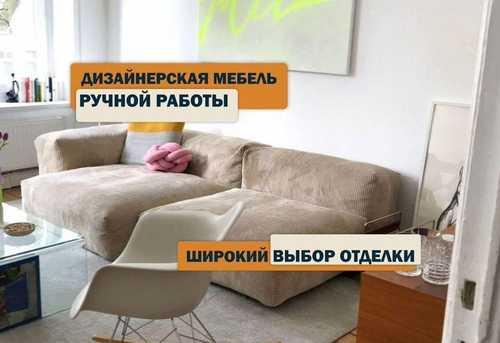 Дизайнерский диван двухместный