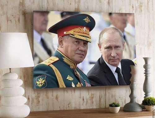 Портрет Шойгу с Путиным 60х80