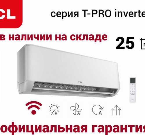 Сплит система инверторная TCL TAC-TP09INV/R