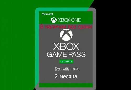 Подписка Xbox Game Pass Ultimate 2 месяца