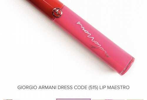 Жидкая помада 515 giorgio armani LIP maestro