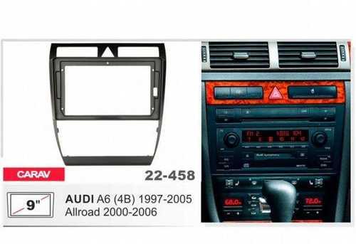 22-458 Рамка 9" Audi A6 (4B) 97-05 Allroad 2000-06