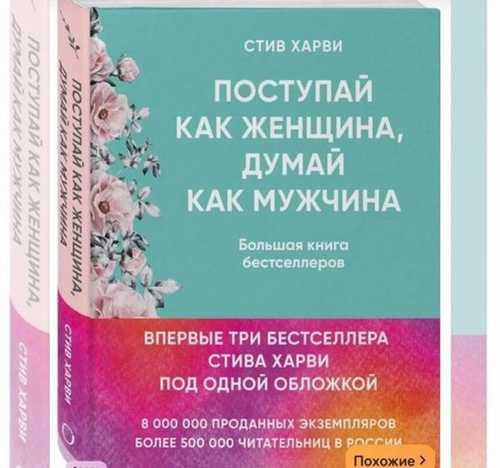 Книги психология