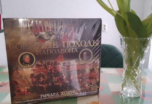 Книга Военные походы Наполеона