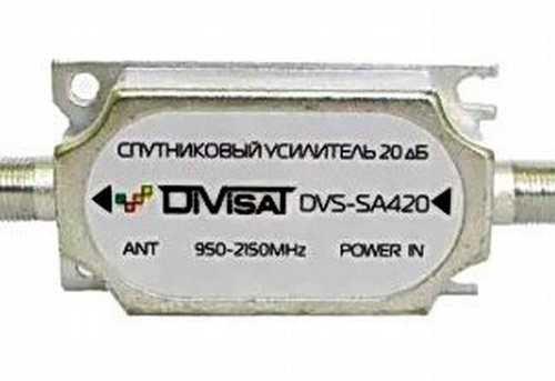 Спутниковый усилитель антенны DiVisat DVS-SA420