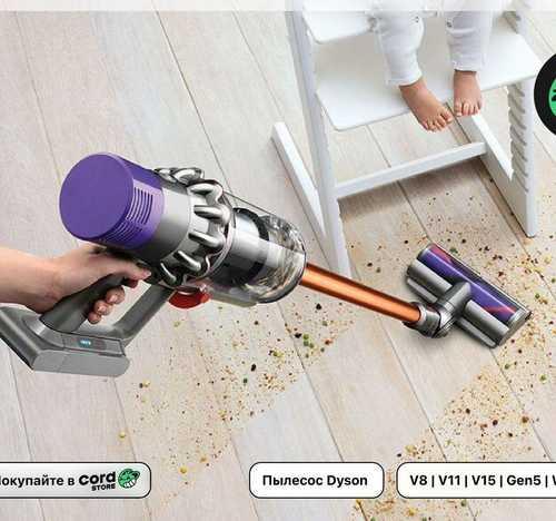 Пылесос Dyson V8 / V10 / V11 / V12 / V15 / Gen 5