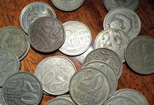 Монеты СССР в 20 копеек