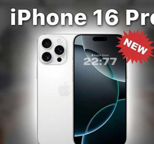 iPhone 16 Pro, 256 ГБ