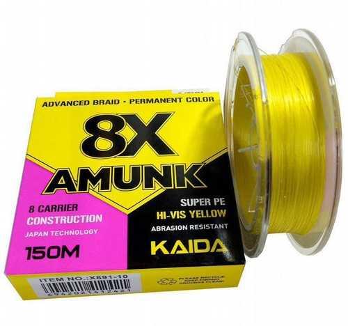 Шнур плетеный Kaida Amunk 8X 150м