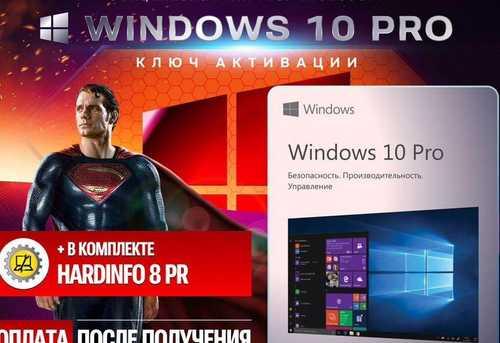 Ключ Windows 10 Pro ESD