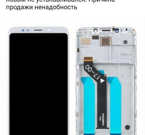 Дисплей Xiaomi redmi 5 plus
