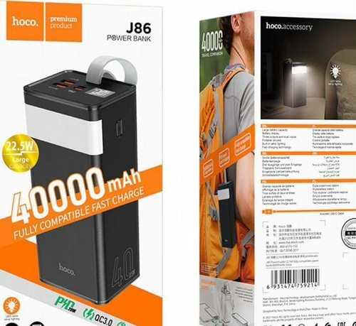 Портативное Зарядное Hoco J86, 22.5W 40000mah