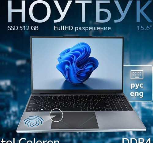 Ноутбук 16/512 Intel N5095