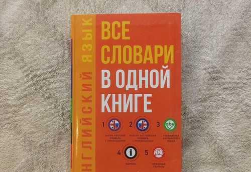 Книги по английскому языку