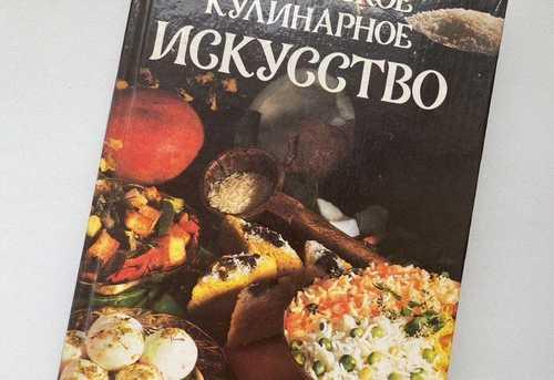 Ведическое кулинарное искусство