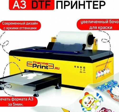 DTF-принтер для футболок на ткани для термонаклеек