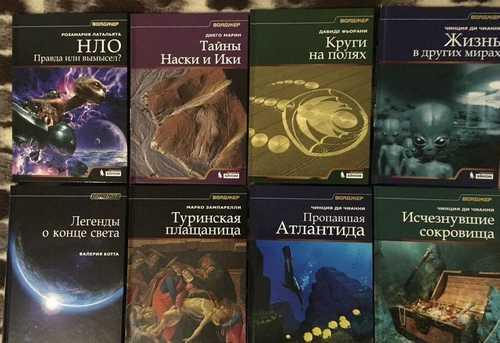 Книги из серии Вояджер изд. Бином