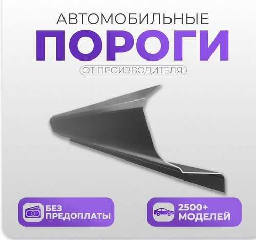 Ремонтные пороги и арки Suzuki Иланский