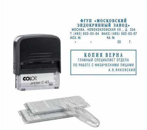 Штамп самонаборный Colop Printer C40-Set-F новый