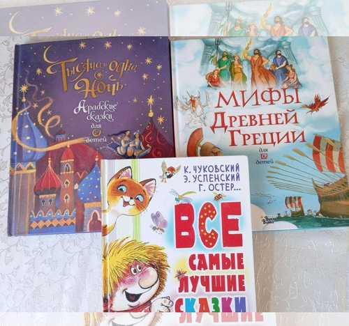 Детские книги