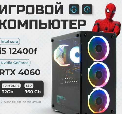 Игровой пк treidcomputers i5 12400f 2,5 Ghz