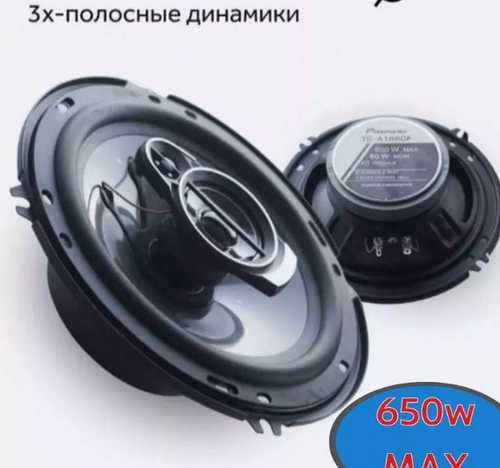 Автомобильные динамики Pioneer TS-A1694,TS-A1695