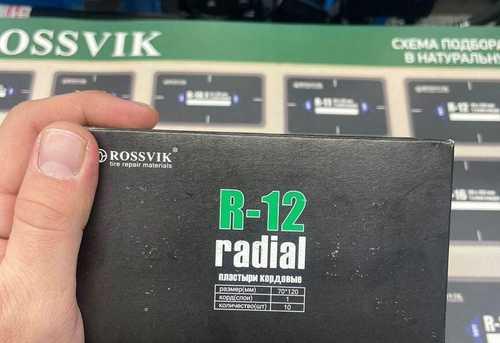 Пластырь R-12, 70*120мм, 1сл