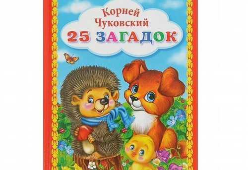 Книжка-малышка 047-3 8 загадок К.Чуковский