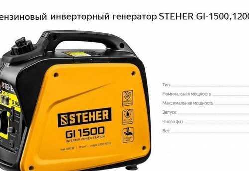 Бензогенератор Steher инверторный