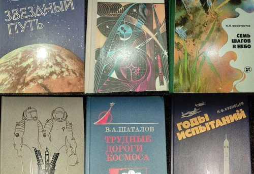 Книги СССР часть 2