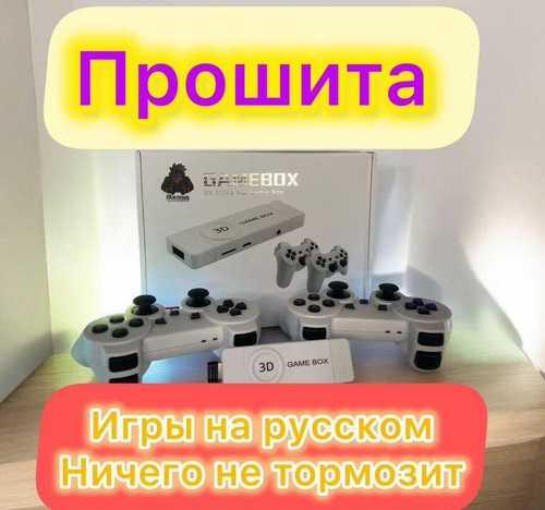 Game Box M10 (Русские игры) KjT Обновленный