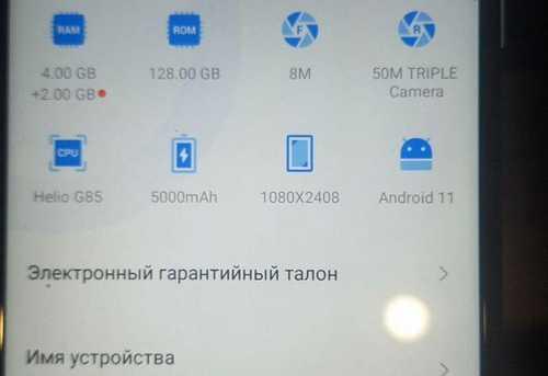 TECNO Spark 8P, 4/128 ГБ