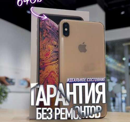 iPhone Xs Max, 64 ГБ