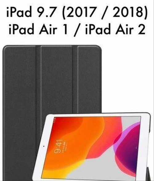 Чехол для iPad 5 / iPad 6 / iPad Air 2 / iPad Air