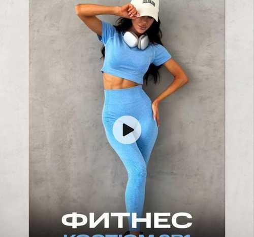 Спортивный костюм для фитнеса женский