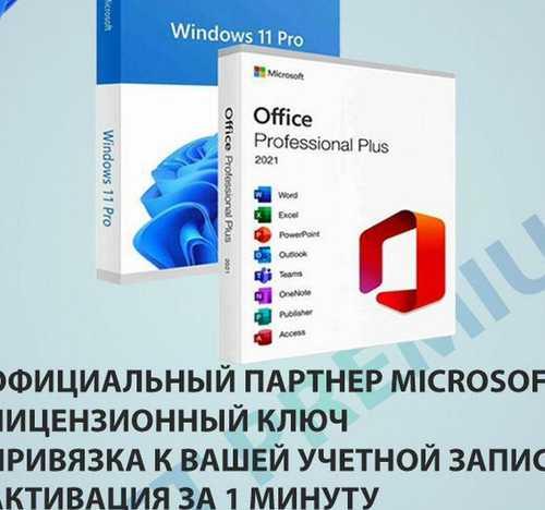 Ключ активации Windows 10/11 PRO   office 19/21/24
