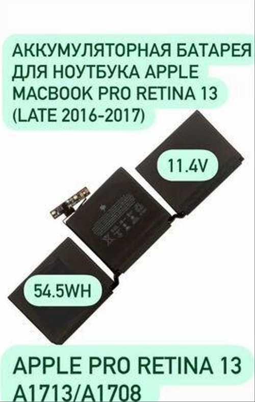A1713 Аккумулятор для MacBook A1708, 2016-2017