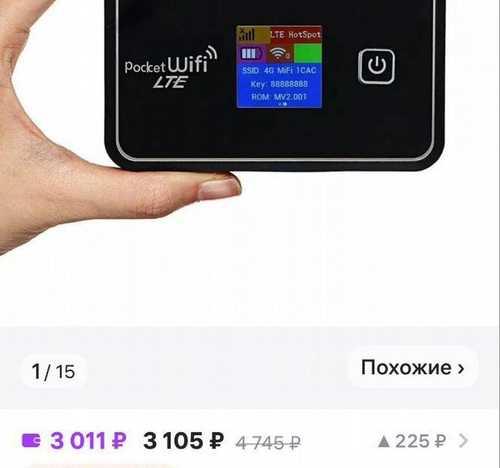 5g модем