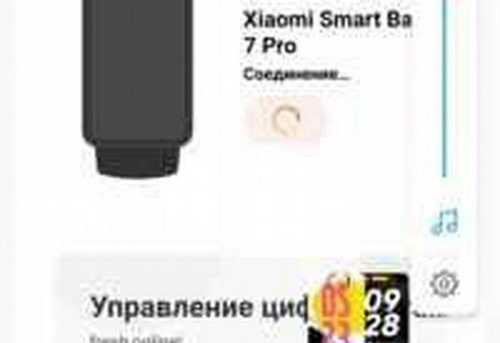 Xiaomi SMART band 7 Pro