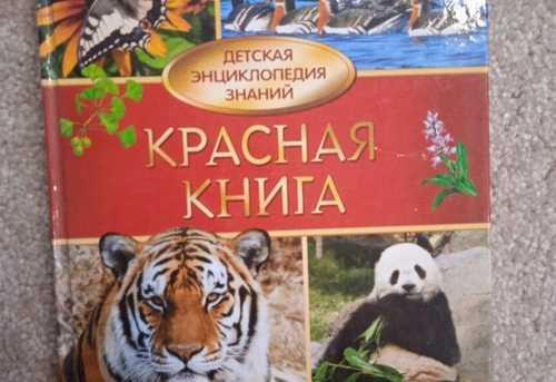 Книги для детей