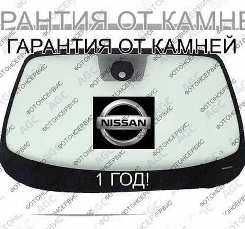 Лобовое стекло Nissan Juke