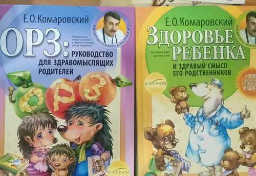 Книги комаровского