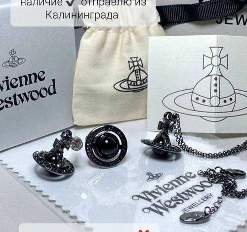 Серьги и кулон Vivienne Westwood чёрный