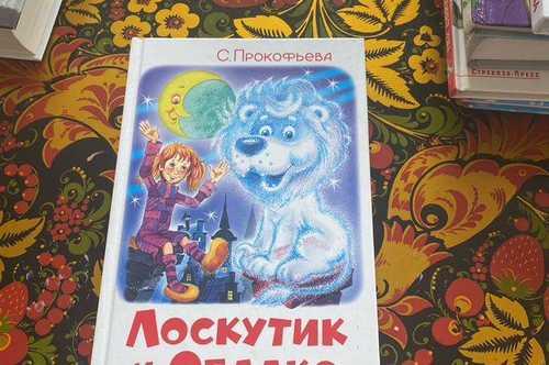 Лоскутик и облако
