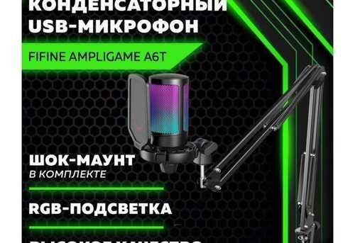 Конденсаторный USB-микрофон со стойкой