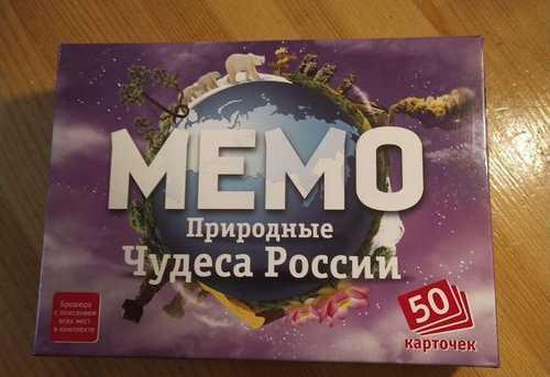 Настольная игра Мемо Природные чудеса России