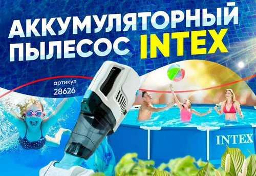 Пылесос для бассейна аккумуляторный intex, арт.286