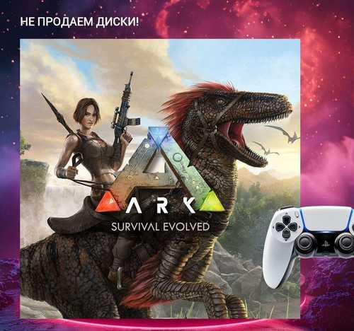 ARK: Survival Evolved ps4 и ps5