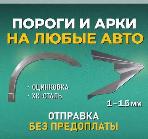 Ремонтные пороги на Nissan Pulsar N15 (Ниссан Пульсар Н 15) седан Цинк\хкс